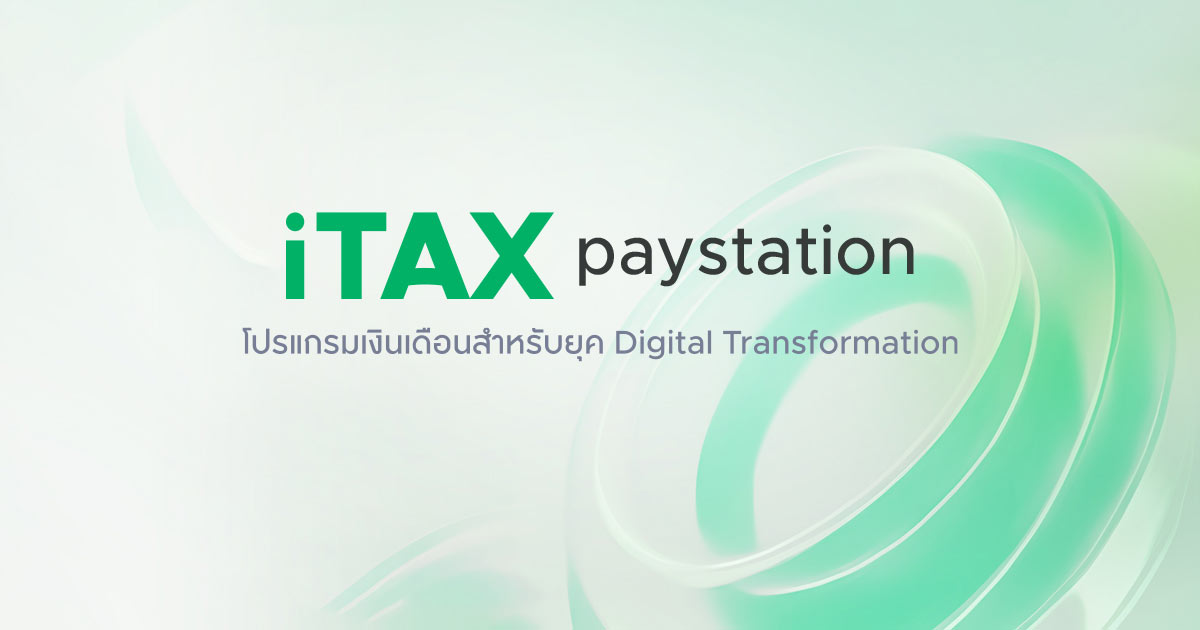 ตรวจสอบสิทธิบัตรประชารัฐ 2565 รอบใหม่ (บัตรคนจน) - iTAX media